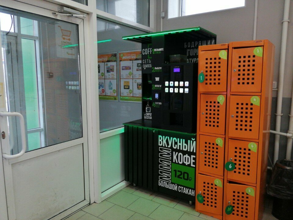 Kahve otomatı Кофейный автомат, Nijni Tagil, foto