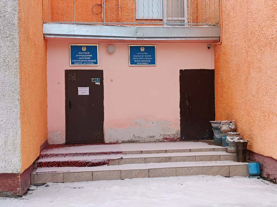 Kostüm mağazaları Assol, Karağandı, foto