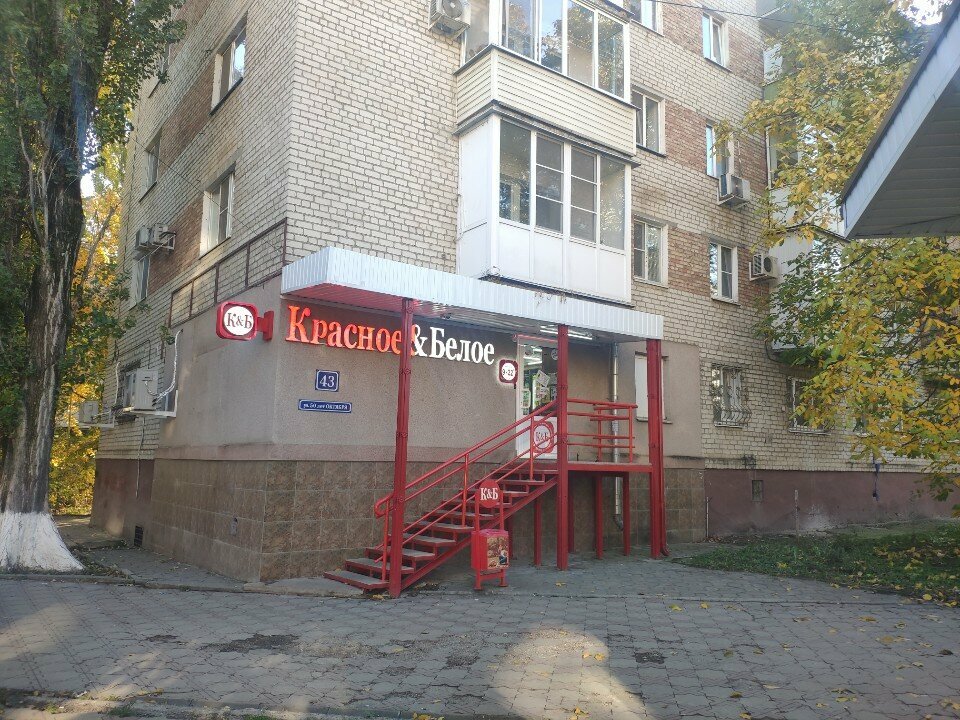 Market Krasnoe&Beloe, Mineralniye Vodi, foto