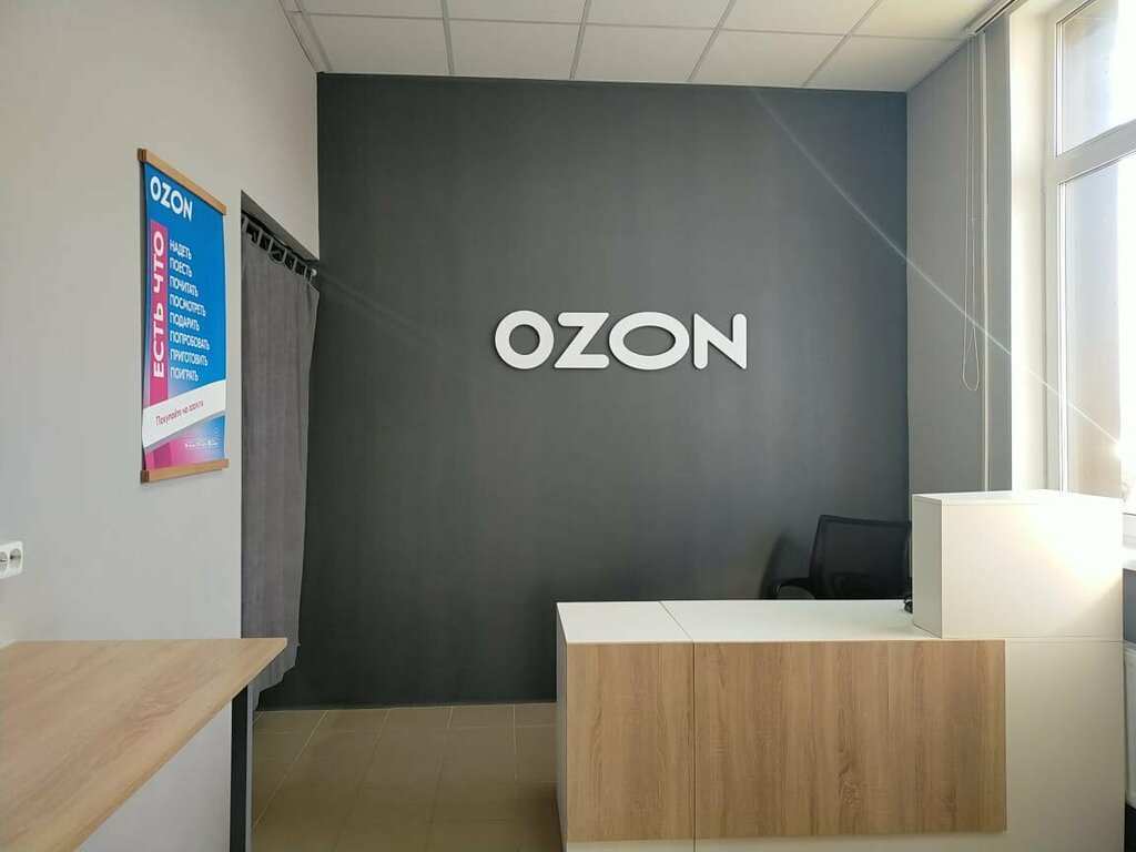 Teslimat noktası Ozon, Moskova, foto