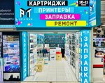Принтим (Profsoyuznaya Street No:56), elektronik ofis ekipmanları sarf malzemeleri  Moskova'dan