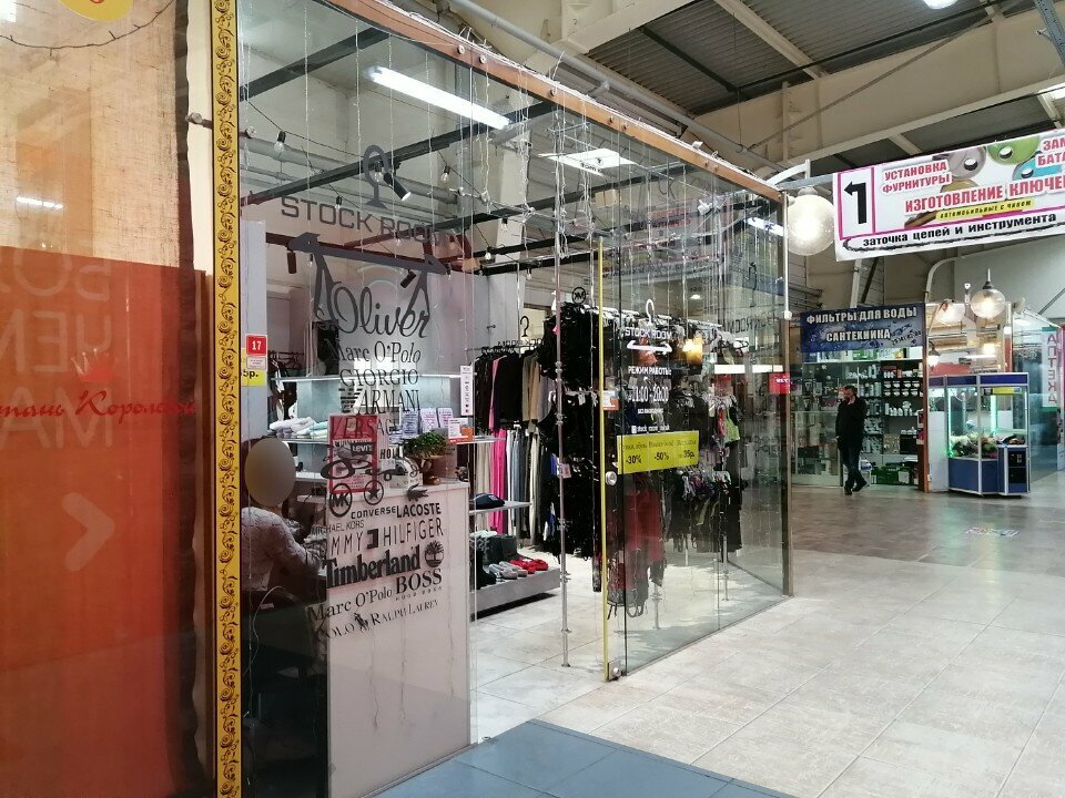 Giyim mağazası Stock_ room, Minsk, foto