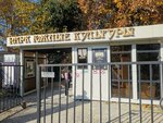 Туалет (Federal Territory of Sirius, dendrologicheskiy park federalnogo znacheniya Yuzhnyye kultury), tuvalet  Krasnodarski krayından