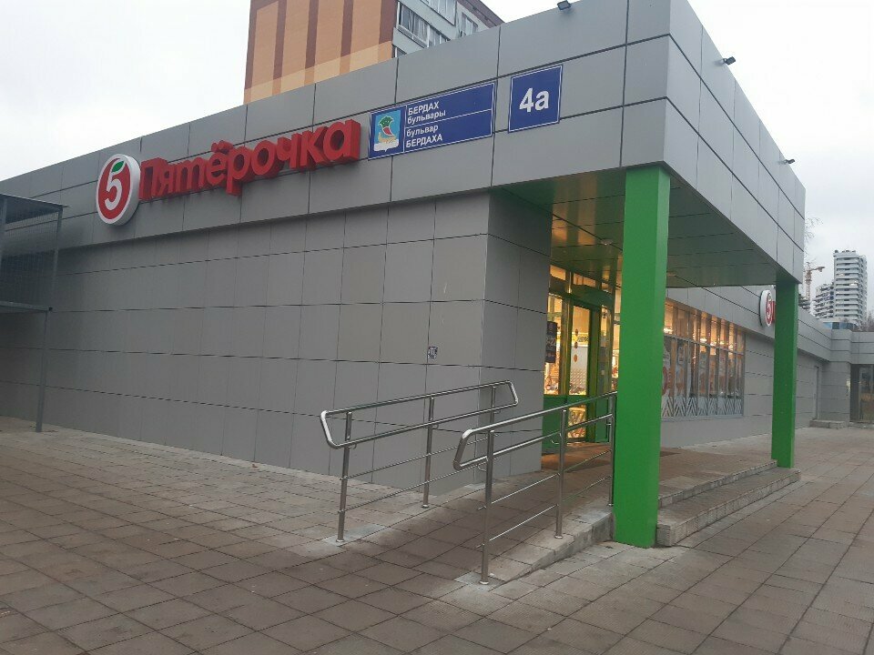 Kuruyemiş, atıştırmalık, kuru meyve Магазин сухофруктов, Naberejniye Çelny (Yar Çallı), foto