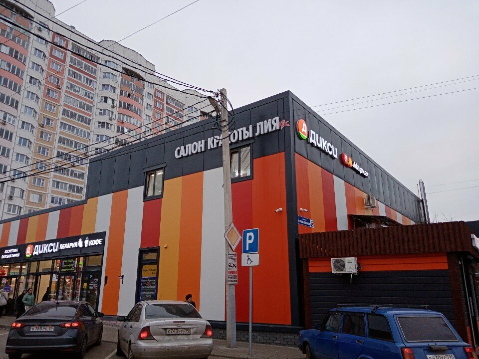Güzellik salonu Лия, Ramenskoye, foto