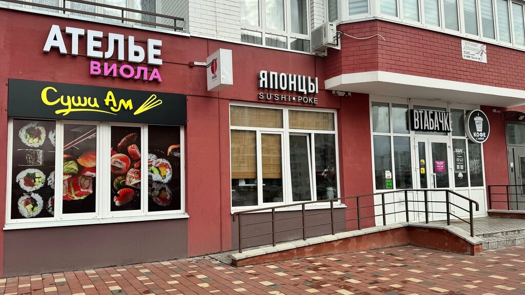 Suşi restoranı Sushi Am, Briansk, foto