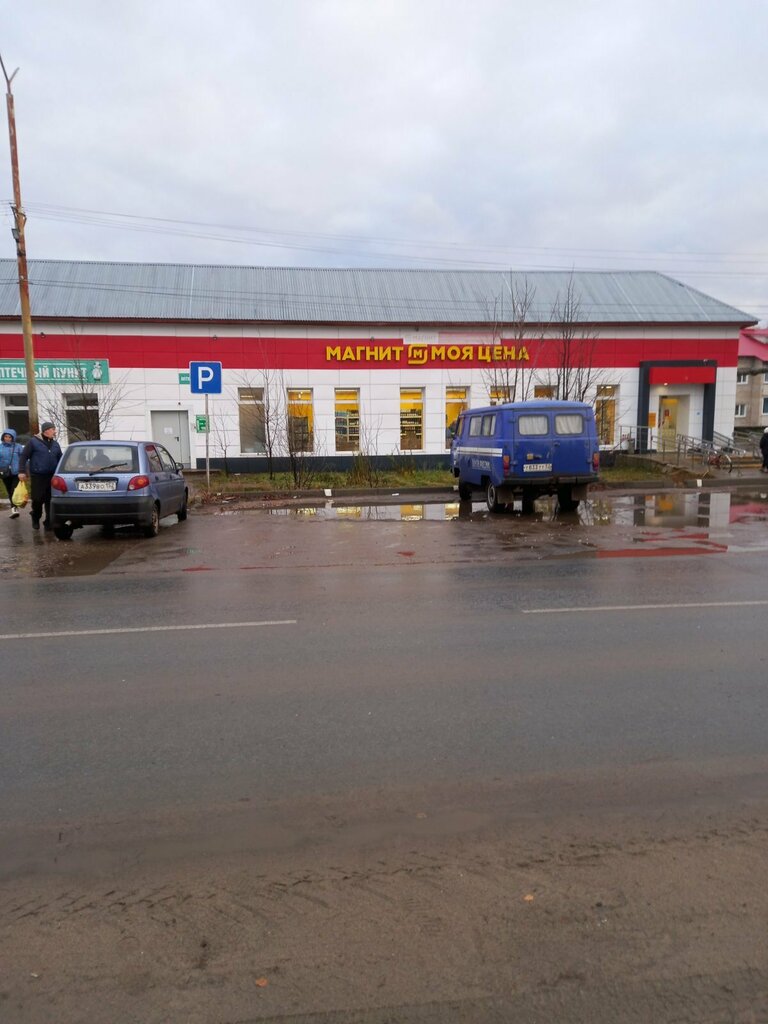 Market Magnit Moya Tsena, Nijegorodskaya oblastı, foto