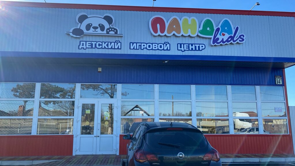 Eğlence merkezleri Панда, Krasnodarski krayı, foto