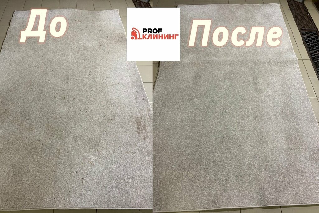 Halı yıkamacılar Profcleaning, Cheboksary, foto
