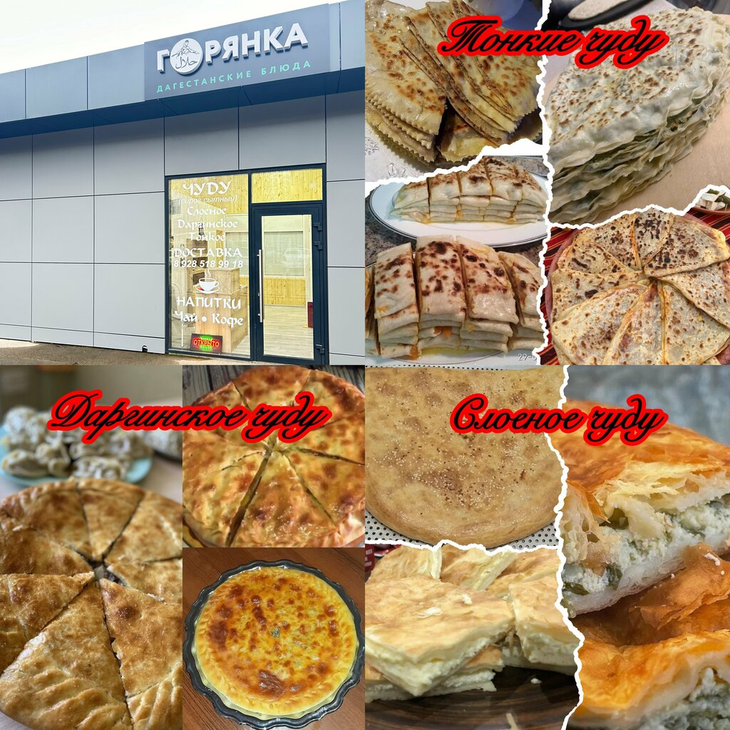 Ekmek fırını Слоеное чуду, Georgievsk, foto