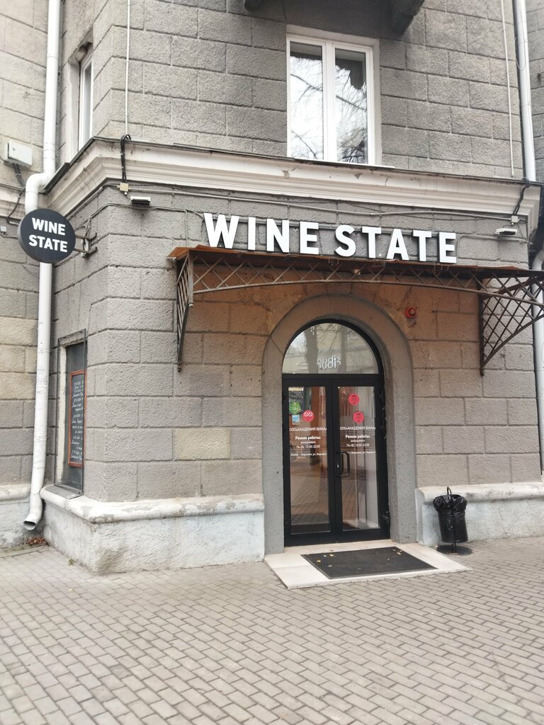 Alkollü içecekler Wine State, Voronej, foto