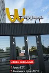Waurma (No:82, Astana shaǵyn aýdany), fast food  Çimkent'ten (Şımkent'ten)