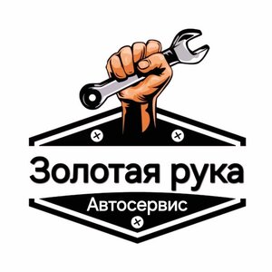 Золотая рука (Districts of Republican Subordination, Tursunzoda), otomobil servisi  Tursunzade'den