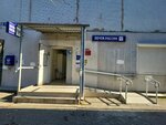 Unistream (Panagyurishte Street No:10), para transferleri  Pyatigorsk'tan