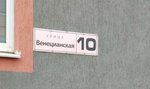 Tkany&Trikotag (Venetsianskaya ulitsa No:10), mefruşat  Krasnodar'dan