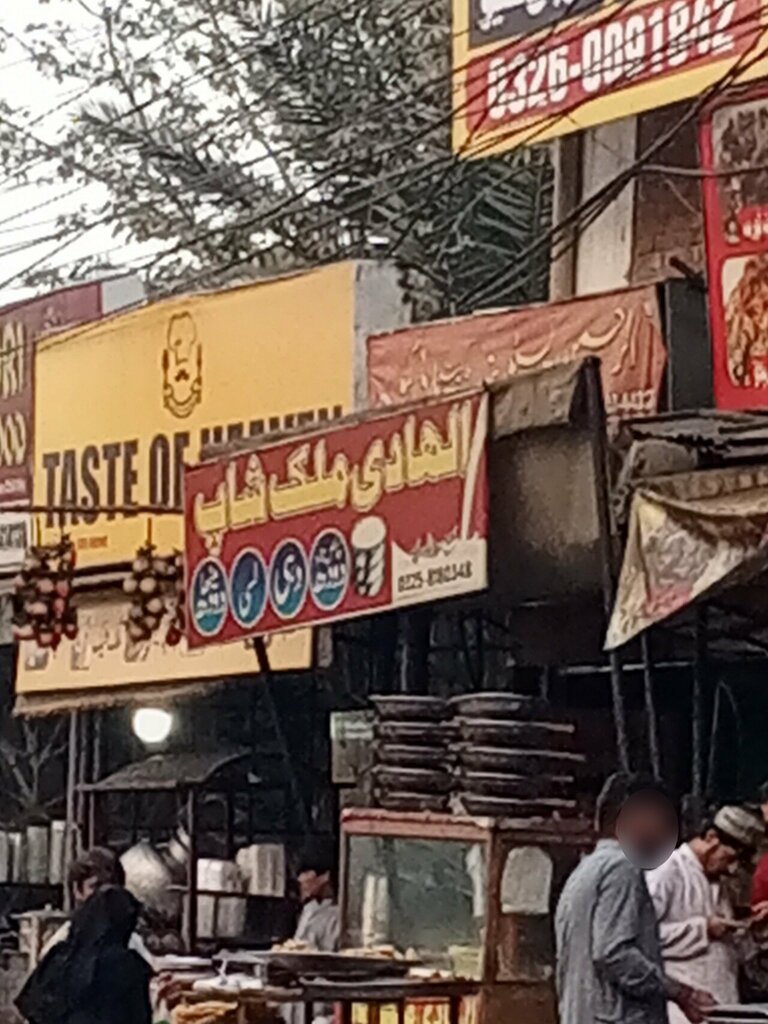 Süt ürünleri satış mağazaları Al Hadi Milk Shop, Lahor, foto