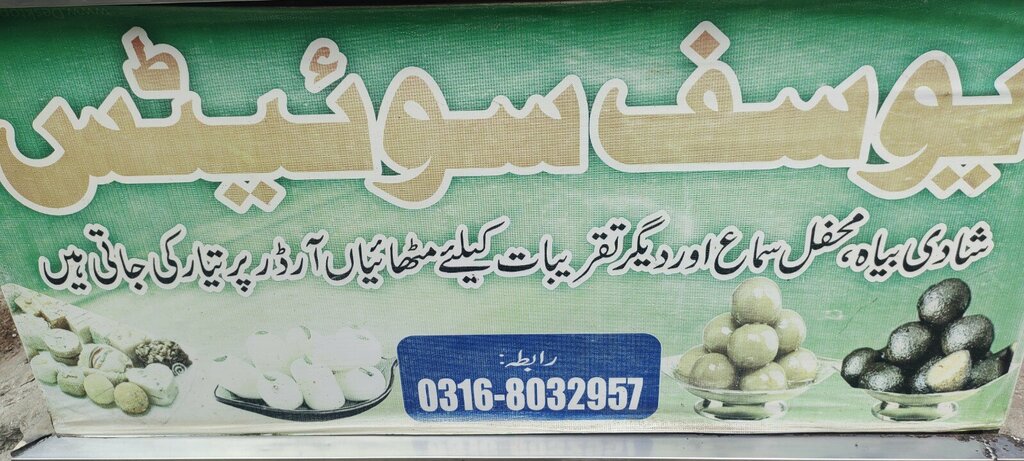 Pasta, şekerleme ve tatlı Yusuf sweets, Karaçi, foto