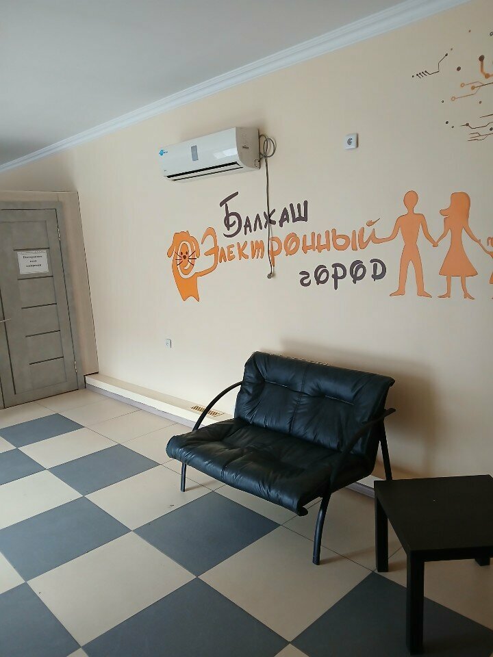 i̇nternet hizmet sağlayıcıları Balkhash - Electronic City, Balkaş, foto