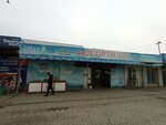 Pay 24 (Kaisyn Kuliev Street No:3/4), ödeme terminali  Bişkek'ten