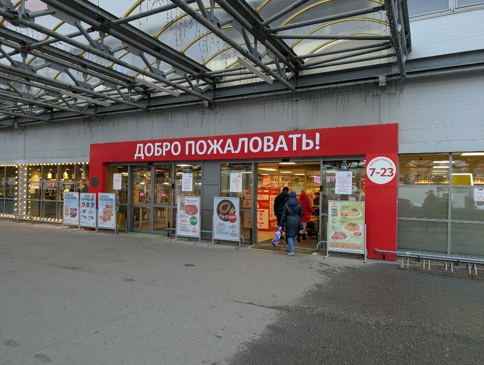 Yardım toplama noktası Добрые Вещи, Kotelniki, foto