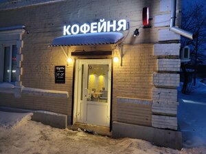 Coffedoc (Sovetskaya ulitsa No:91), kahve dükkanları  İrbit'ten