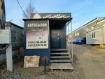 Автоэксперт18 (pereulok Vorovskogo No:6, Izhevsk), otomobil satış galerileri  Izhevsk'ten
