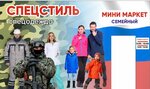 Магазин детской одежды (Bazarnaya ploshchad No:9), çocuk giyim mağazaları  Iskitim'den