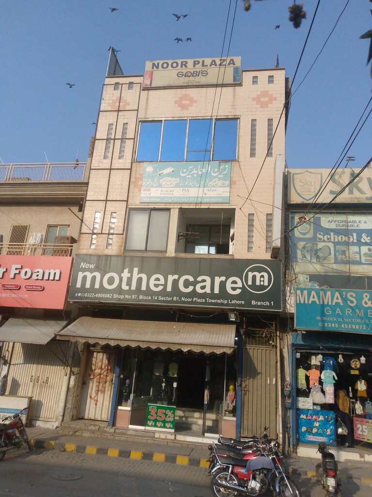 Hamilelik ürünleri New Mothercare Branch 1, Lahor, foto