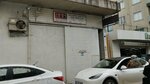 Hmm Mimarlık (Velibaba Mah., Dervişzade Sok., Pendik, İstanbul), mobilya fabrikaları  İstanbul'dan