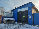 Мастерская по тонировке автостекол (ulitsa Telmana No:45), araç camlarının renklendirilmesi  Abakan'dan