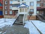 Notary Aktanova G. K. (Estay Berkimbaev Street No:84), noterler  Yekibastuz'dan (Ekibastuz'dan)