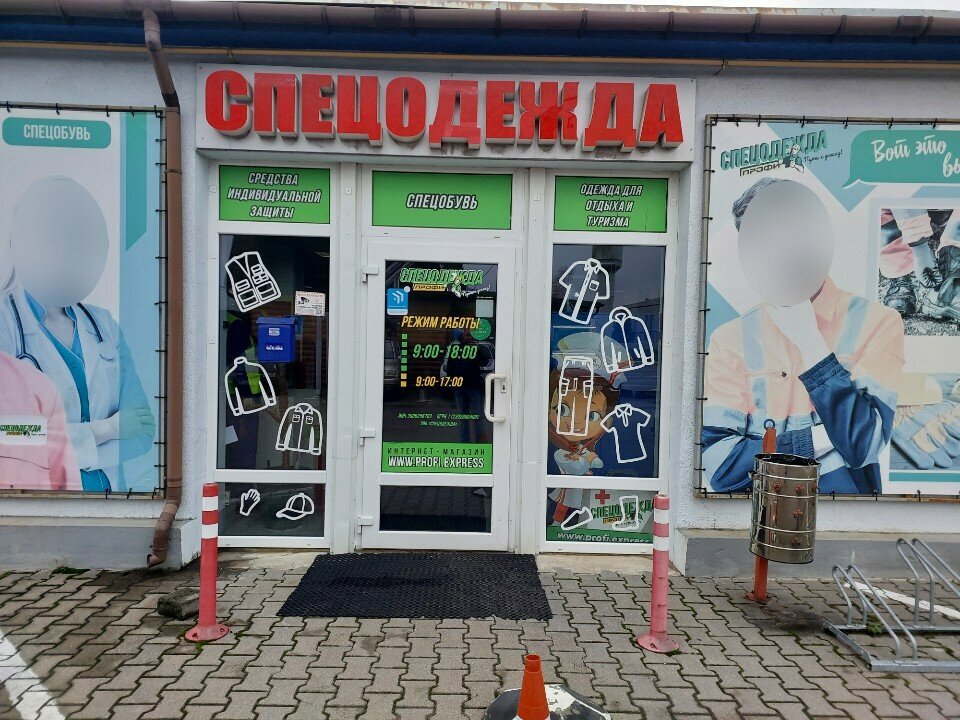 Parsel otomatı Цайняо, Kaliningradskaya oblastı, foto
