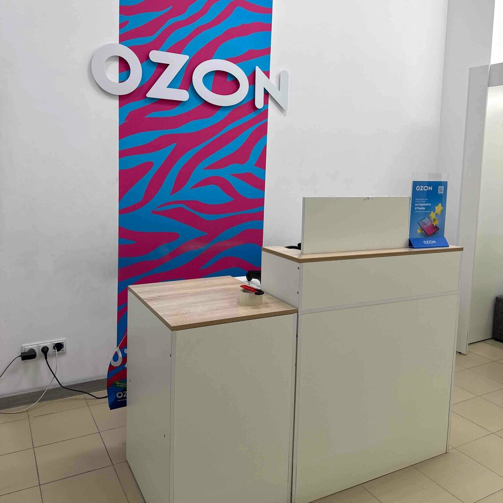 Teslimat noktası Ozon, Tula, foto