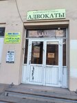 Kollegiya advokatov № 102 Samarskaya (ulitsa Metallistov No:39), avukatlar  Samara'dan