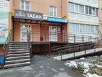 Почта банк (E.M. Kungurtseva Street No:27), bankacılık hizmet noktası  Izhevsk'ten