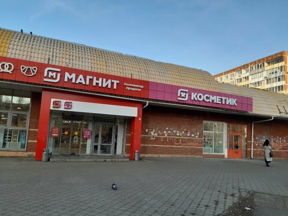 Teslimat noktası Magnit Market, Naberejniye Çelny (Yar Çallı), foto