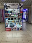 Ремонт телефонов (Pyatnitskoye Highway No:18), telefon tamir servisi  Moskova'dan