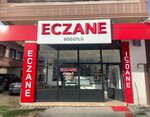 Söğütlü Eczanesi (Küçük Söğütlü Mah. Atatürk Cad. No363/a, Söğütlü, Sakarya), eczaneler  Söğütlü'den