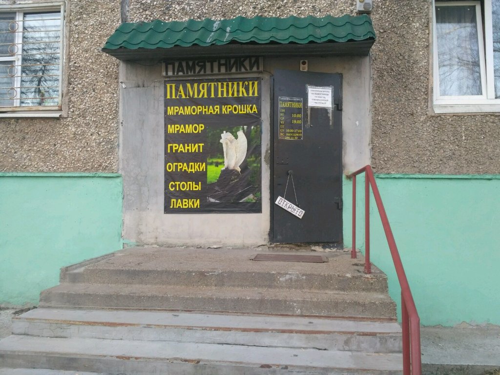 Heykel ve mezarlık taşı üreticileri Magazin Pamyatniki, Perm, foto