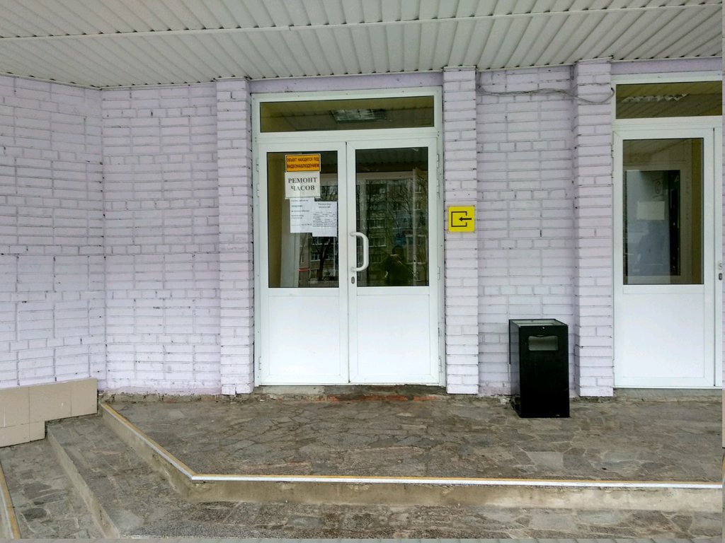 Saat tamircileri Мастерская по ремонту часов, Riazan, foto