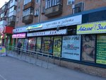 Tabachny dom (Mira Street No:20), tütün, sigara mağazaları  Perm'den