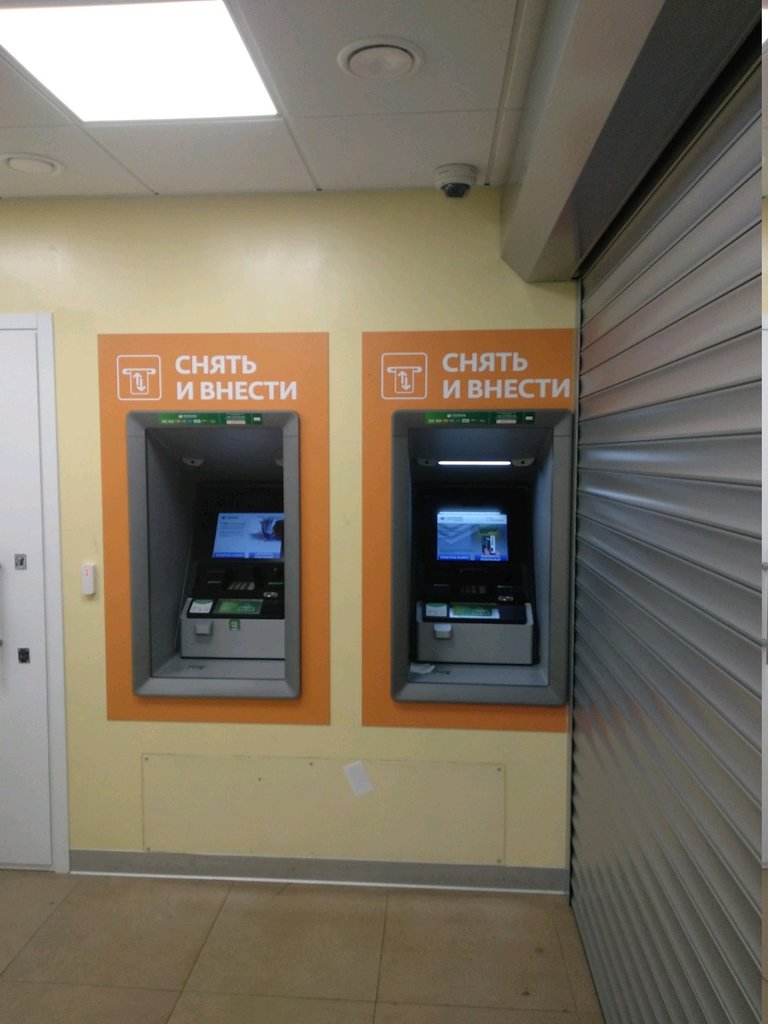 ATM'ler Sberbank, Moskova, foto