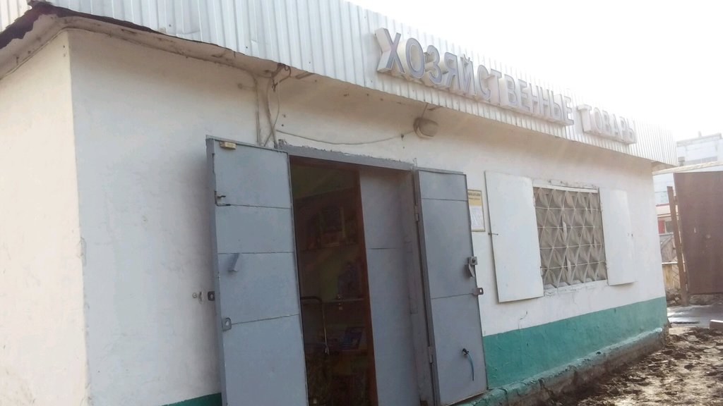 Ev temizlik ürünleri Khozyaystvennyye tovary, Kazan, foto