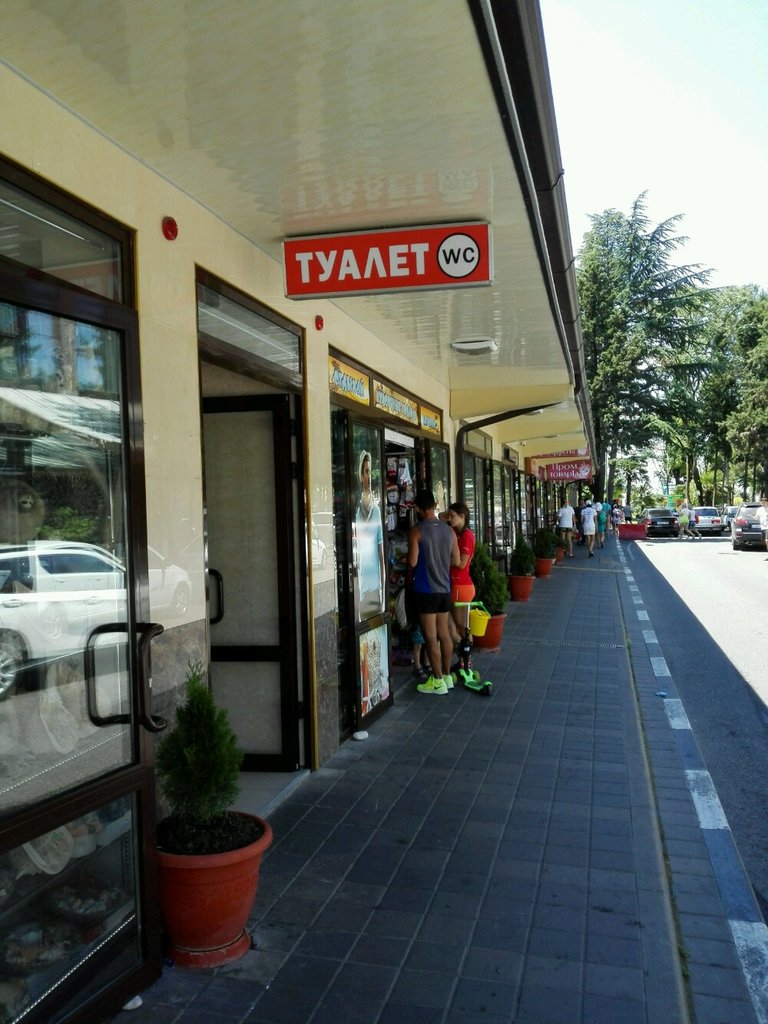 Tuvalet Туалет, Krasnodarski krayı, foto