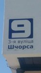 Vonavi Farm (3rd Shchorsa Street No:9), i̇laç firmaları  Minsk'ten