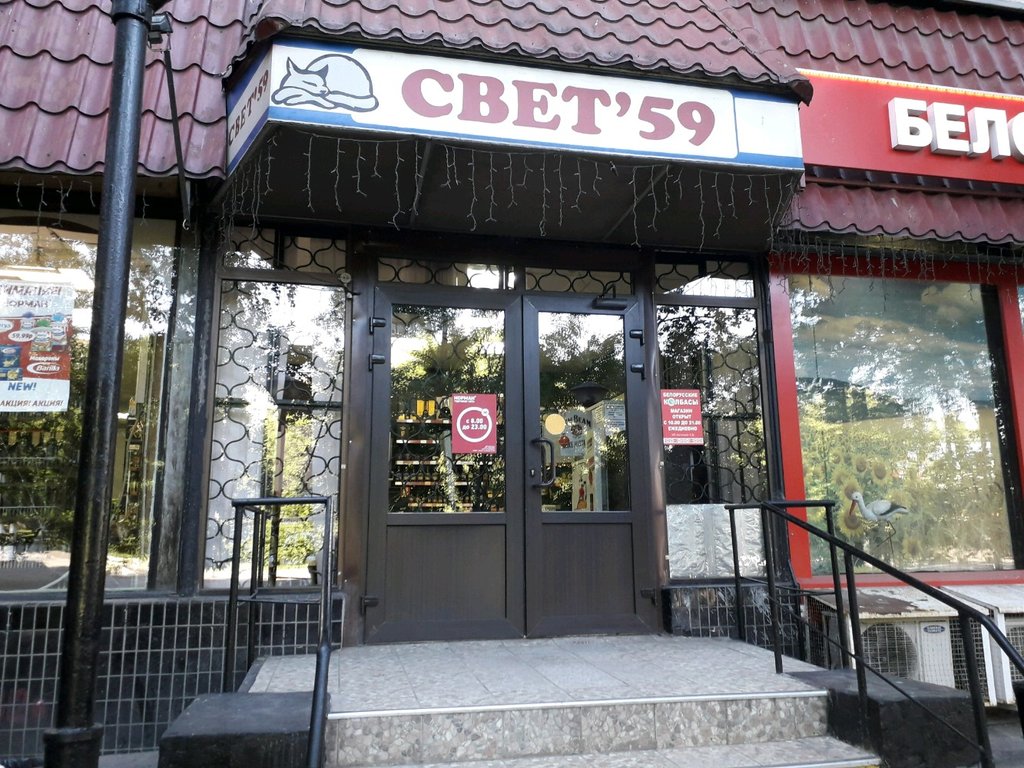 Optik Salon optiki, Moskova, foto