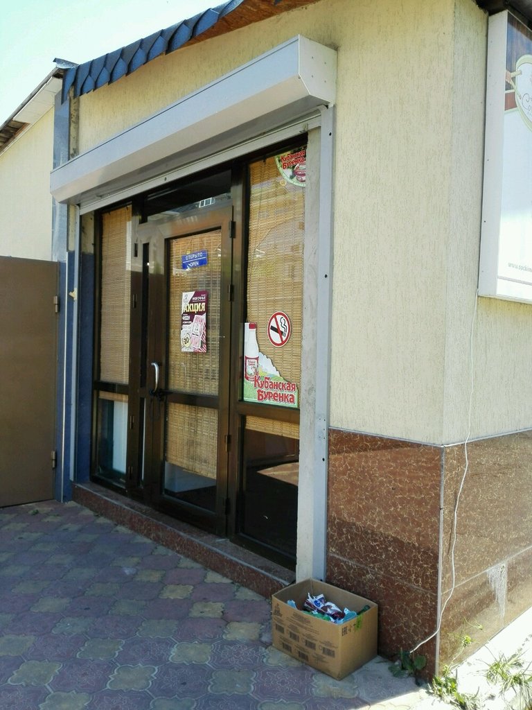 Market Сочинский мясокомбинат, Soçi, foto