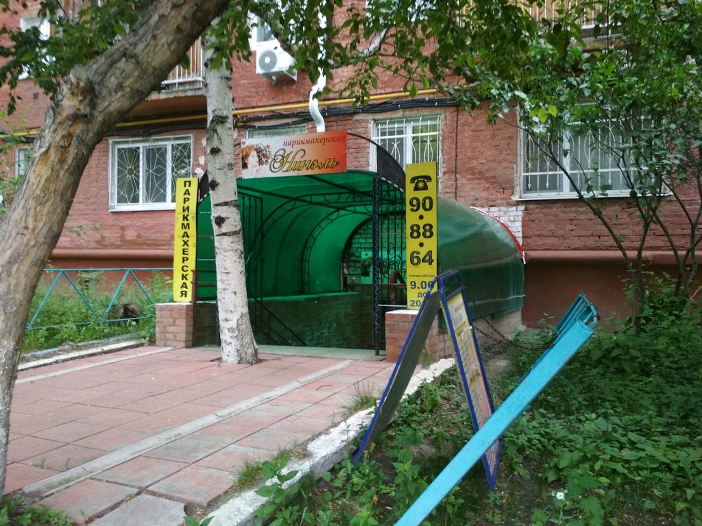 Kuaförler Parikmakherskaya Ninel, Omsk, foto