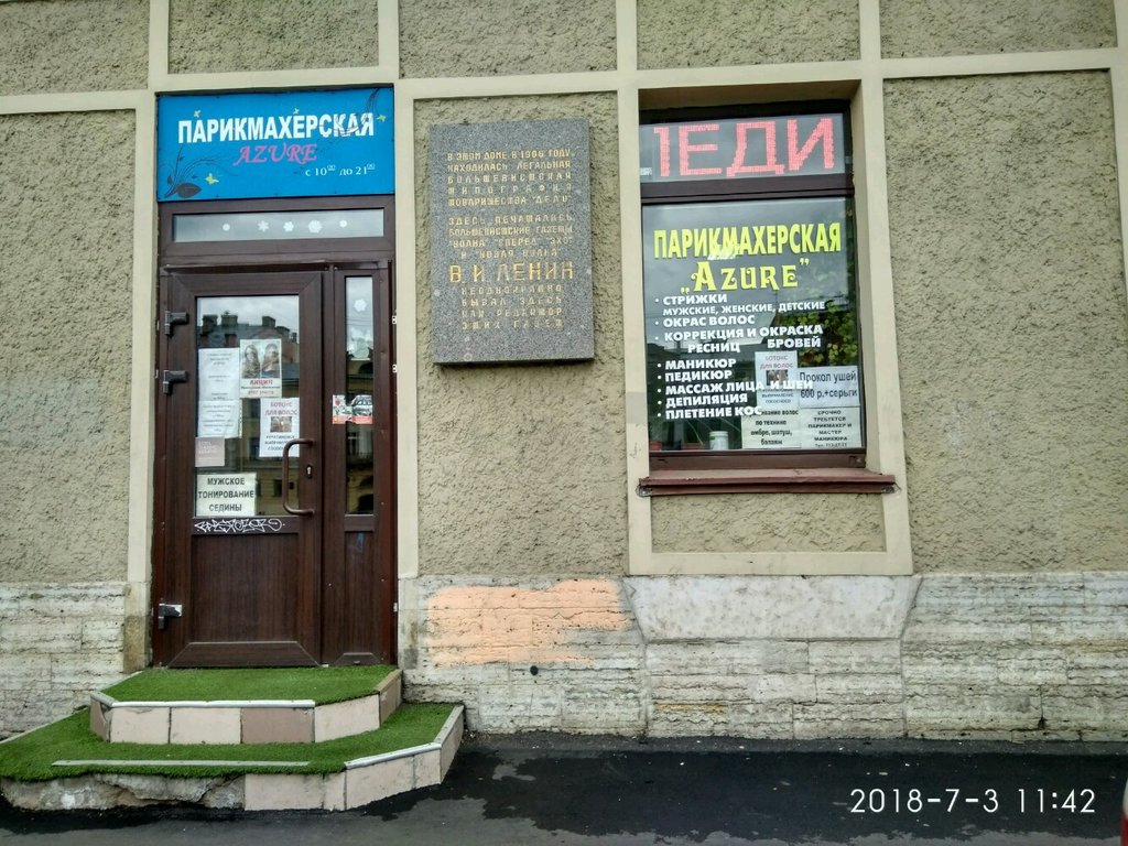 Kuaförler Azure, Saint‑Petersburg, foto