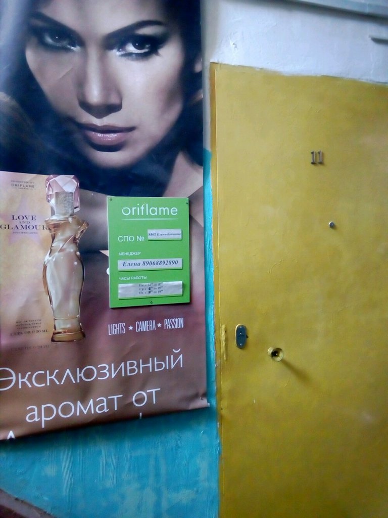 Kozmetik ve parfümeri mağazaları Oriflame, Perm, foto